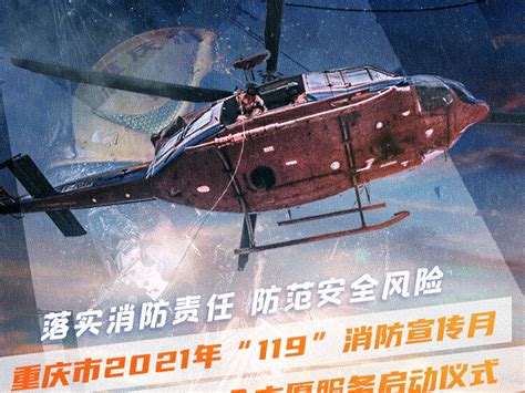消防海报小小张88 站酷zcool