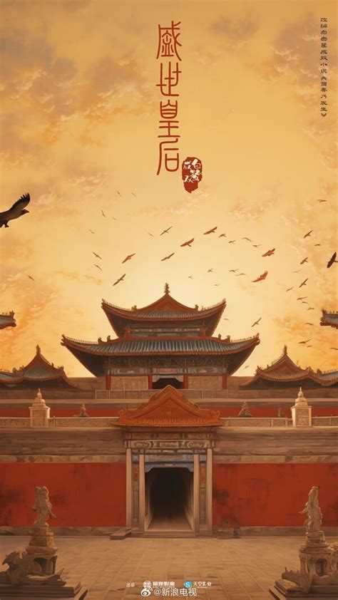 Sheng Shi Huang Hou Mydramalist