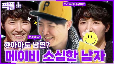 픽플 윤상현 한번에 모아보기🌸🎩 윤상현 배우 완벽한가족 인간의조건2 승승장구ㅣ Kbs방송 픽플 Youtube