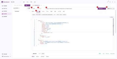 接口调试 Metersphere 文档