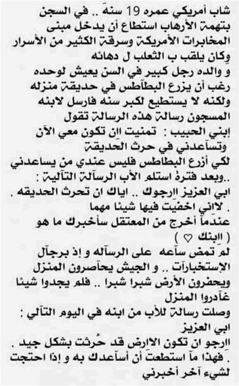 قصة قصيرة Funny Arabic Quotes Funny Words Beautiful Arabic Words