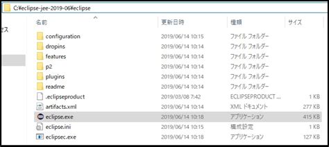 Eclipseの初回起動・設定java Web App Newbie Systems Engineers Log