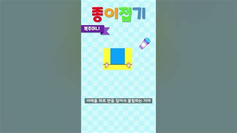 복주머니 종이접기 설날 필수템 새해 복 많이 받으세요 Youtube