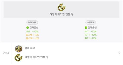메이플스토리 인벤 행운 받으시고 가세요~ 메이플스토리 인벤 리부트 게시판