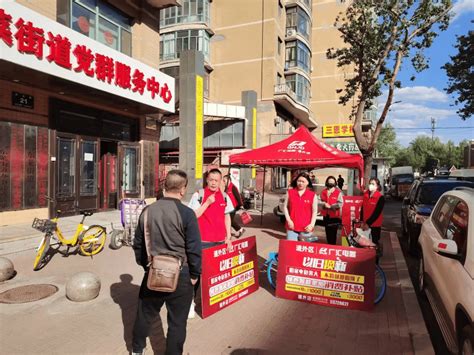 【文明实践】东莱街道新时代文明实践所开展“家电换新”惠民活动居民辖区政策