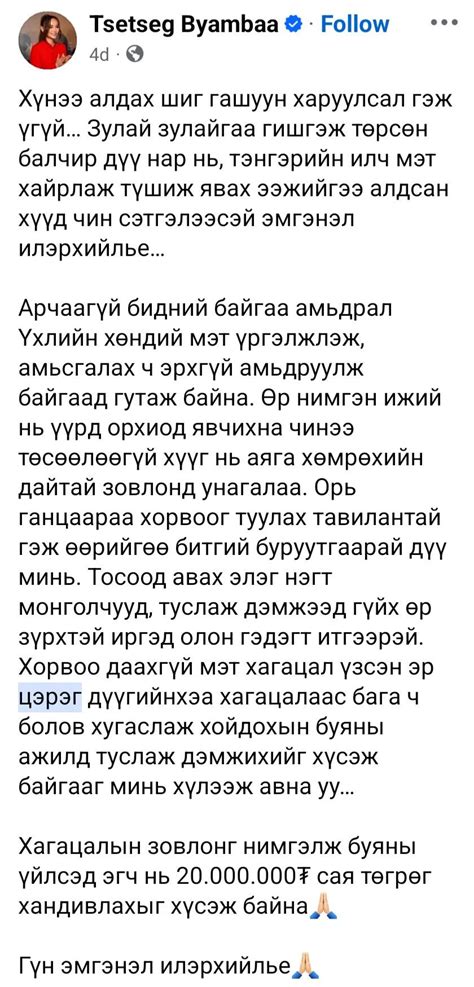 Хүний Эрхийн Хороо Added A New Photo Хүний Эрхийн Хороо