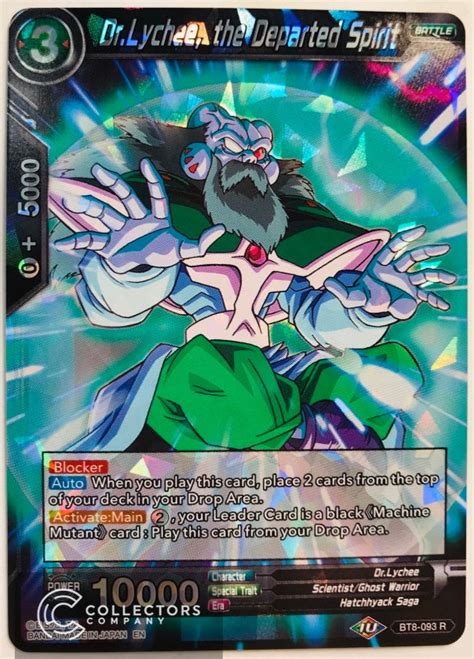 Bt8 093 Dr Lychee The Departed Spirit Rare Collectors Company