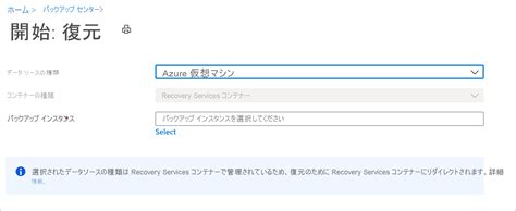 Azure Backup でバックアップ センターを使用してアクションを実行する Azure Backup Microsoft Learn