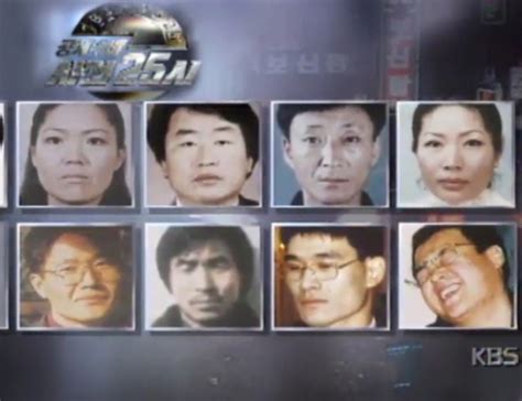 21년전 공개수배 사건25시에 수배된 용의자들 네이버 블로그