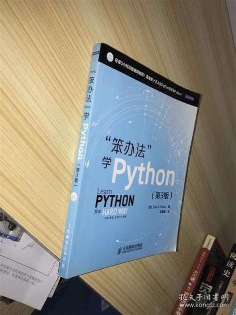 笨办法学python第4版pdf《笨办法学python》的最新版 Csdn博客