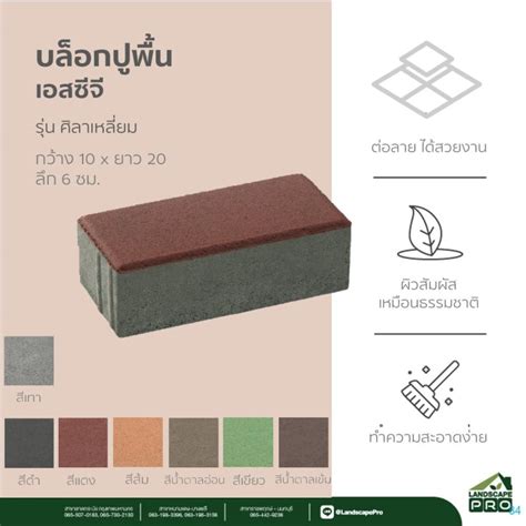 บล็อกปูพื้น เอสซีจี รุ่นศิลาเหลี่ยม La Linear Scg Home Expert ปทุมธานี