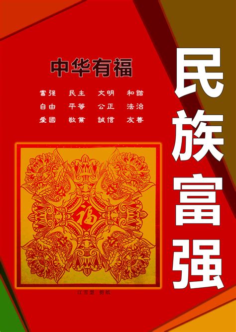 安顺学院两名教师4件作品获贵州省第二届图说我们的价值观美好黔图优秀作品 安顺学院工会