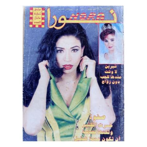 Old Arabic Lebanese Magazine Nora Safwa Original Issue