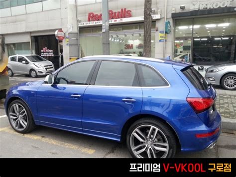 브이쿨구로점 아우디 브이쿨썬팅 시공후기 네이버 블로그