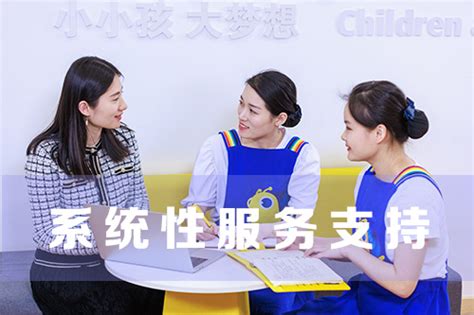 项目优势托育早教机构加盟托育教育中心托育园加盟稚梦托育