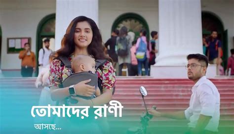 Tomader Rani Serial Cast Story Actress Name Wiki Breezemasti