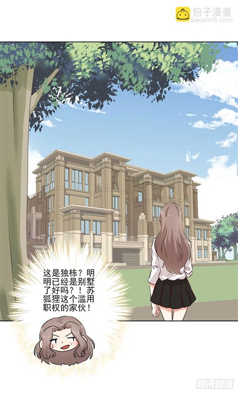 第54話 泳往直前 包子漫畫