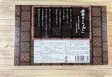 お土産やプレゼントにおすすめの六花亭雪やこんこを口コミノスタルジックなパッケージがかわいい 主婦目線のレビュー女のレシピ