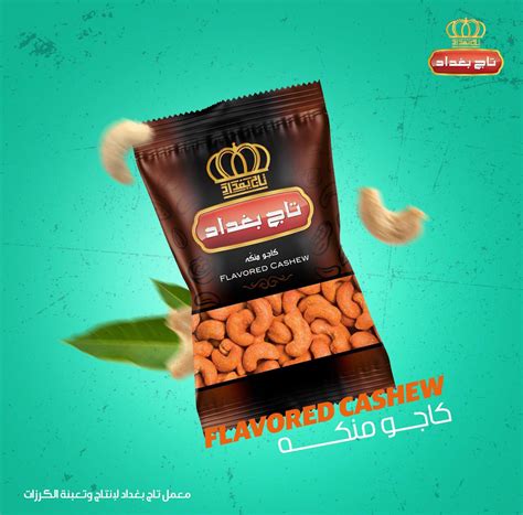 مكسرات تاج بغداد Taj Baghdad Nuts Flavored Cashew كاجـو منگــه من تاجبغداد لذيذ وفريش