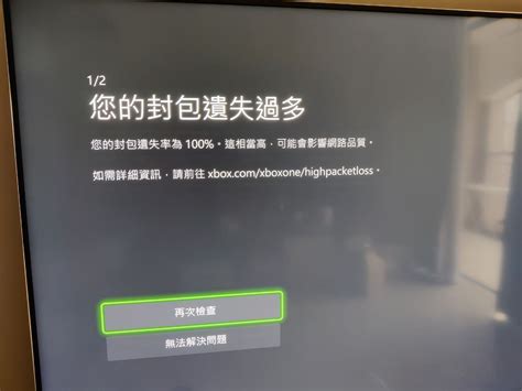 Xbox Issue Shadowsocks Shadowsocks Rust Github