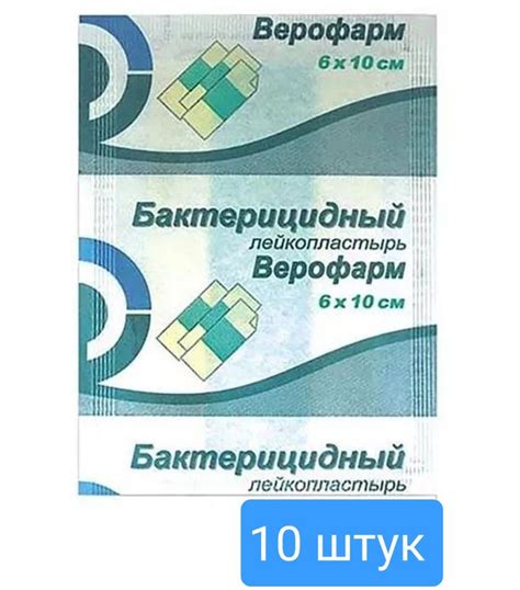 Лейкопластырь бактерицидный 6*10см - 10штук "Верофарм" купить на OZON ...