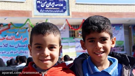 بوی ماه مهر در مدارس ایران من