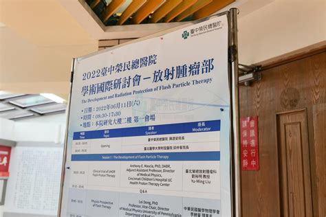 放射腫瘤部 活動花絮 臺中榮總全球資訊網 Taichung Veterans General Hospital