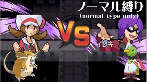 【ポケモン】激闘 四天王イツキ戦【ソウルシルバー】 Youtube