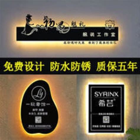 《金属门牌艺术广告牌灯箱发光字镂空铁艺门头招牌背发光背景墙创意 金属门牌艺术广告牌灯箱发光字镂空铁艺门头招牌背发光背景墙创》无著【摘要 书评
