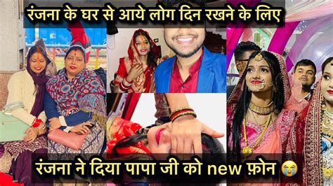 क्या रंजना बहुत जल्दी ही जाने वाली हैं मायेका अब हो होगा धमाल माँ क्या