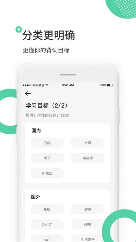 雷哥单词app 雷哥单词免费版下载3 1 15 地图窝