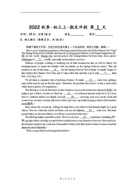 2022秋季九年级上册期末冲刺l练习（8份打包，含答案） 21世纪教育网