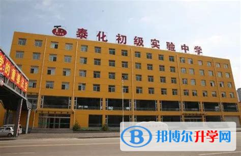 2022吕梁市泰化学校录取分数线2023参考