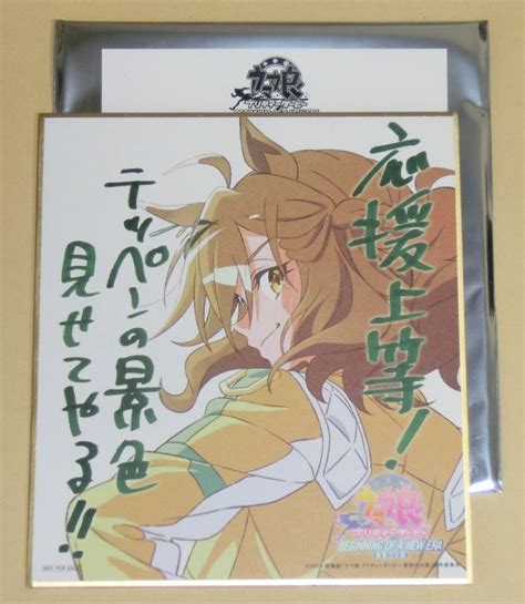 【未使用】【送料無料・ジャングルポケット】劇場版 ウマ娘 プリティーダービー 新時代の扉 入場者特典 第2弾 ミニ色紙 映画の落札情報詳細