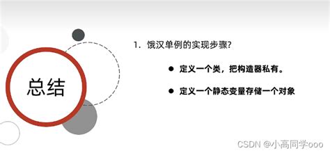 单例模式 Csdn博客 单例模式 Csdn博客
