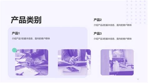 紫色创意企业新人入职培训介绍ppt Ppt模板下载