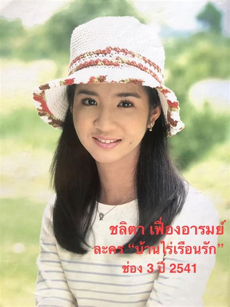 คนรักละครเก่า ชลิตาเฟื่องอารมย์