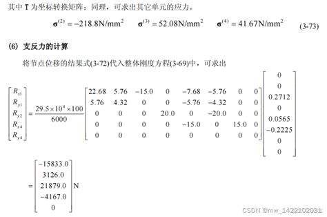 Python编写有限元程序 有限元编程实例deanyuancn的技术博客51cto博客
