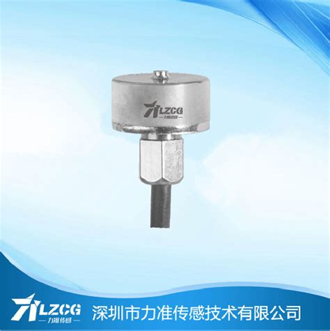 微型压式测力传感器供应商 深圳市力准传感技术有限公司
