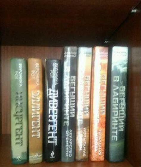 Книги Дивергент и Бегущий в лабиринте все части | Festima.Ru ...