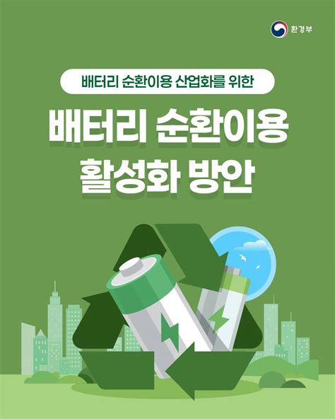 대한민국 환경부 대한민국 환경부 Added A New Photo