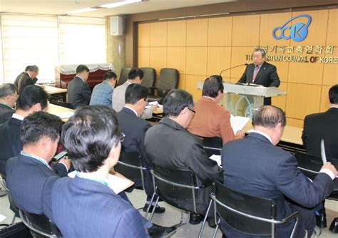 한기총 제29 1차 임원회 갖고 신임 임원 임명