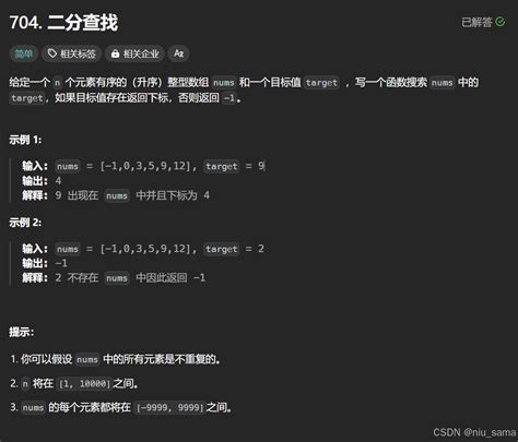 二分查找算法 算法详解模板例题 Csdn博客