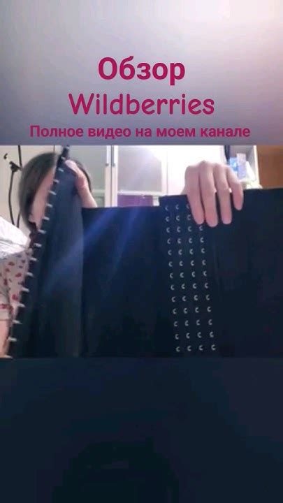 Wildberries Short Shorts Tiktok 2023shorts Yutshort