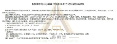 线上面试避雷指南：考场布置注意事项有哪些？各区面试考情发生什么大变化？一文告诉你！ 知乎