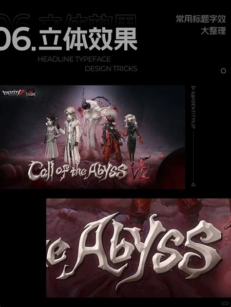 游戏美宣必备｜你必须学会的9种标题字设计 小红书 花瓣网
