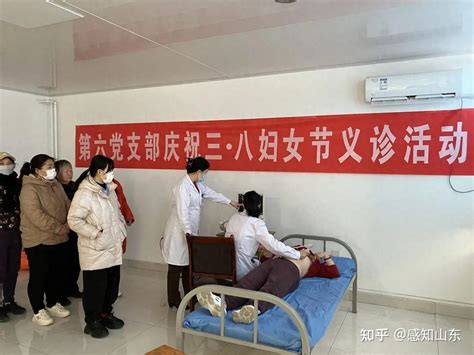 德州市中医院第六党支部开展庆“三·八妇女节”健康服务活动 知乎