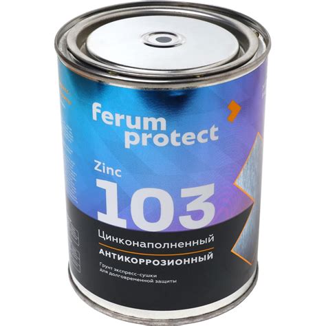 Грунтовка Ferumprotect 103 (серая; цинконаполненная; 0,8 кг ...