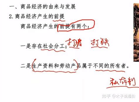 理论学习 马克思主义政治经济学 知乎