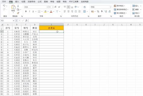 Excel怎么将多列内容合并成一列？这4种方法，总有一个你用得上 知乎